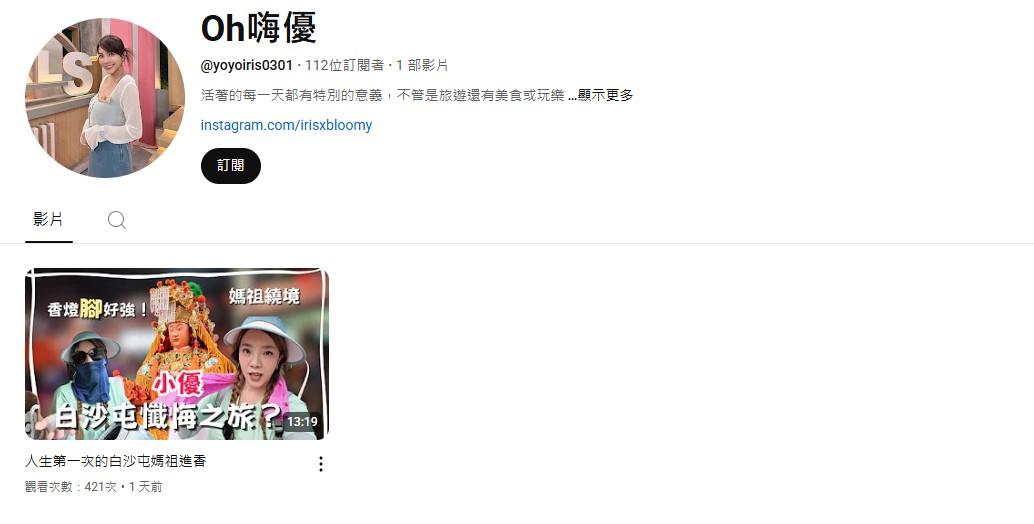 小優被解約轉行！消失3個月「變身YouTuber」 首片點閱曝光│TVBS新聞網