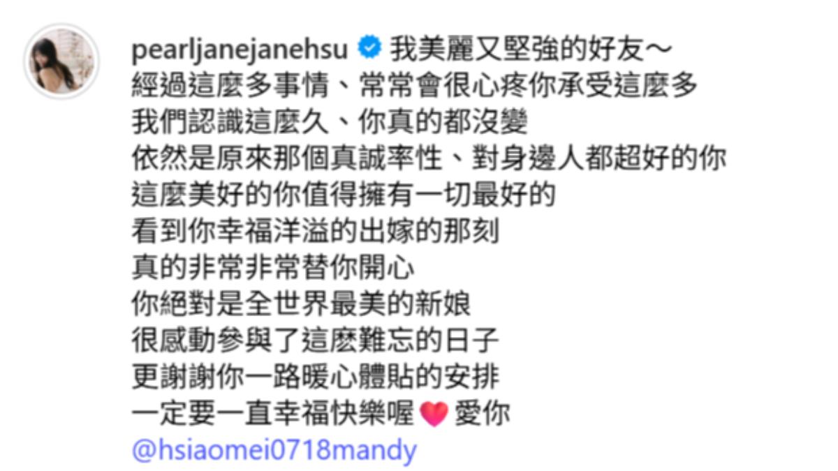 台灣女星受邀汪小菲婚禮 緊挽Mandy：心疼你承受這麼多│TVBS新聞網