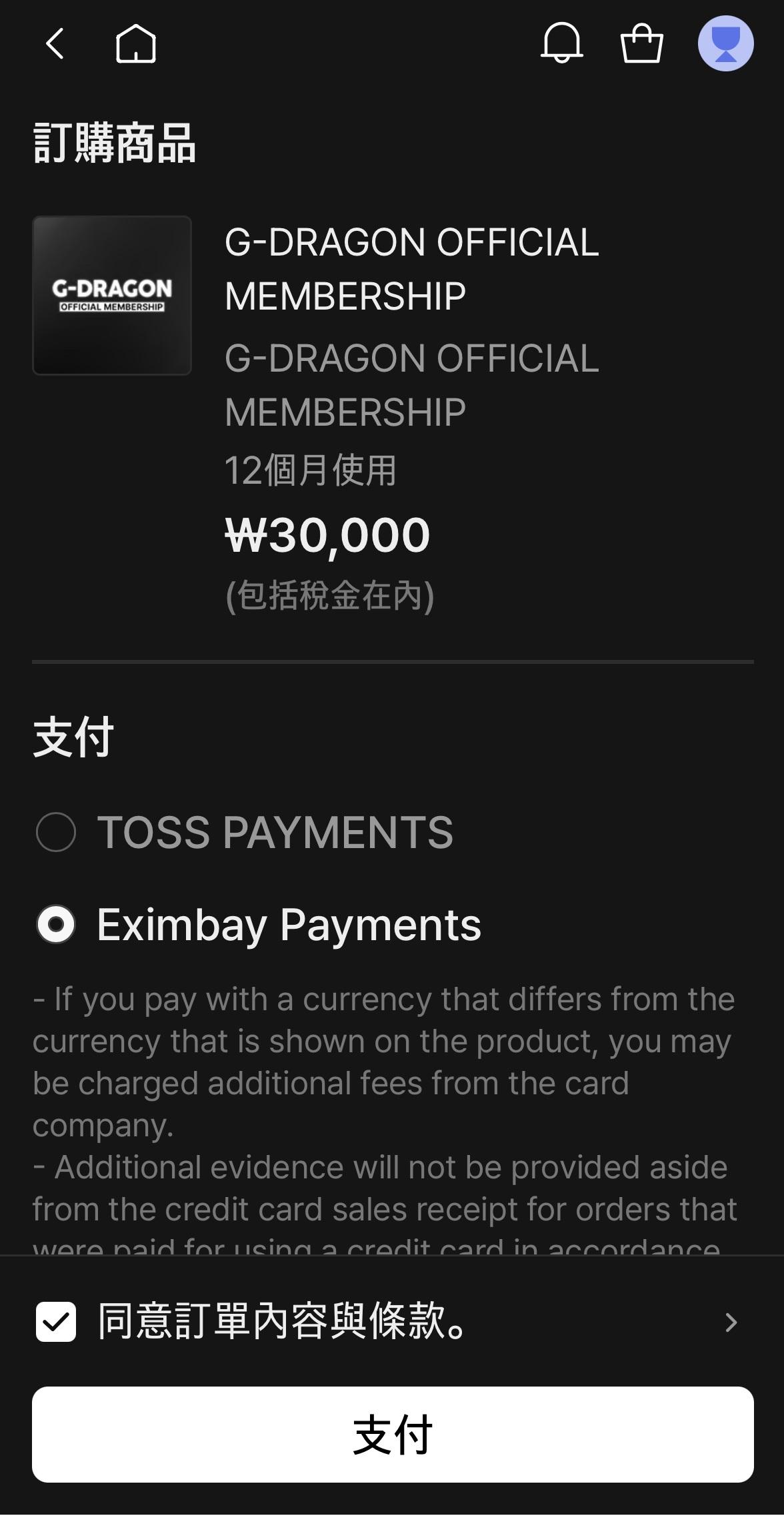 GD演唱會會員登記搶票教學！5/25會員優先購、5/26凱基卡友│TVBS新聞網