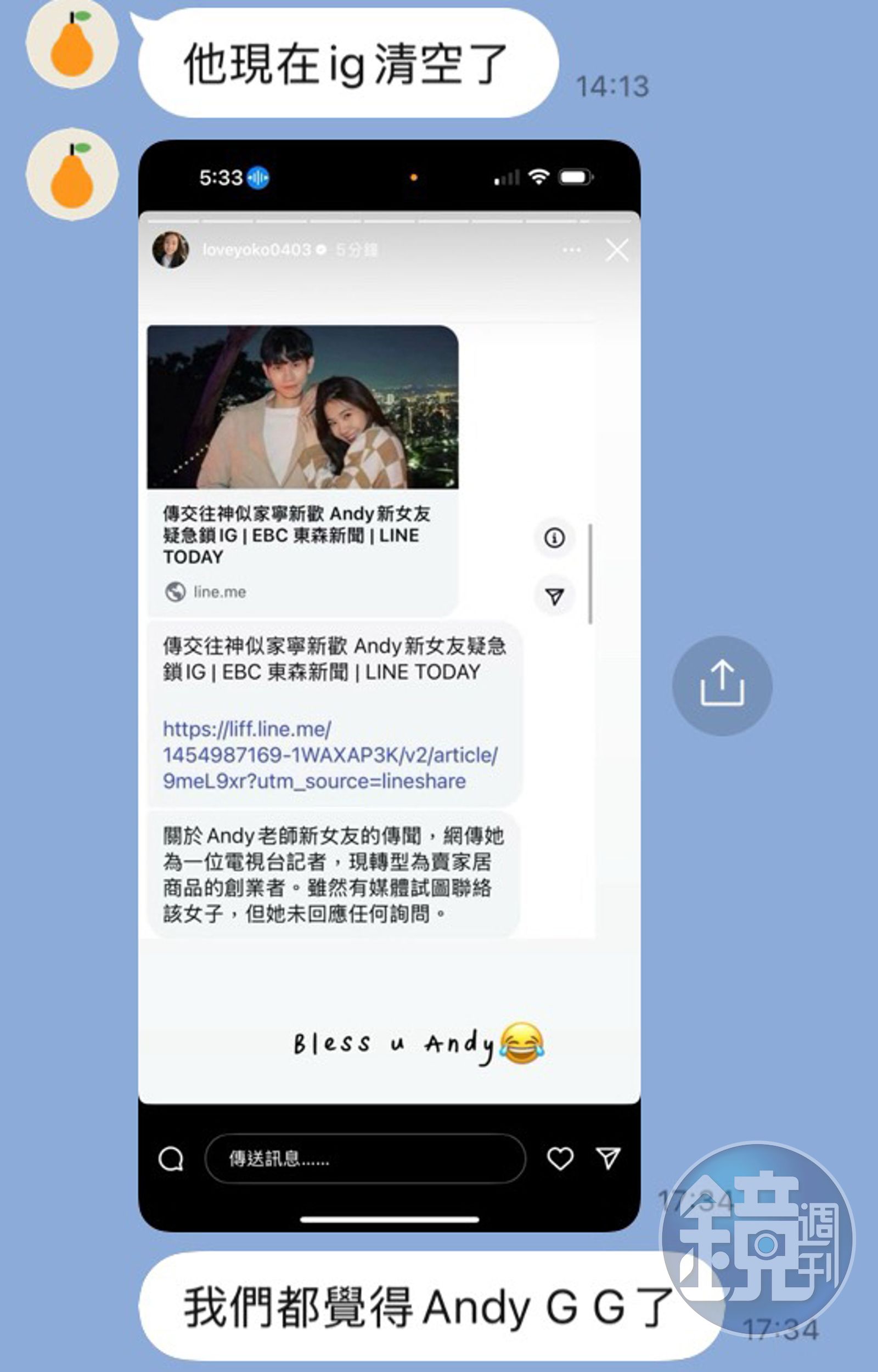 Andy黑料反撲2／Andy新歡身分曝光「是狠角色」 友嘆：他完了│TVBS新聞網