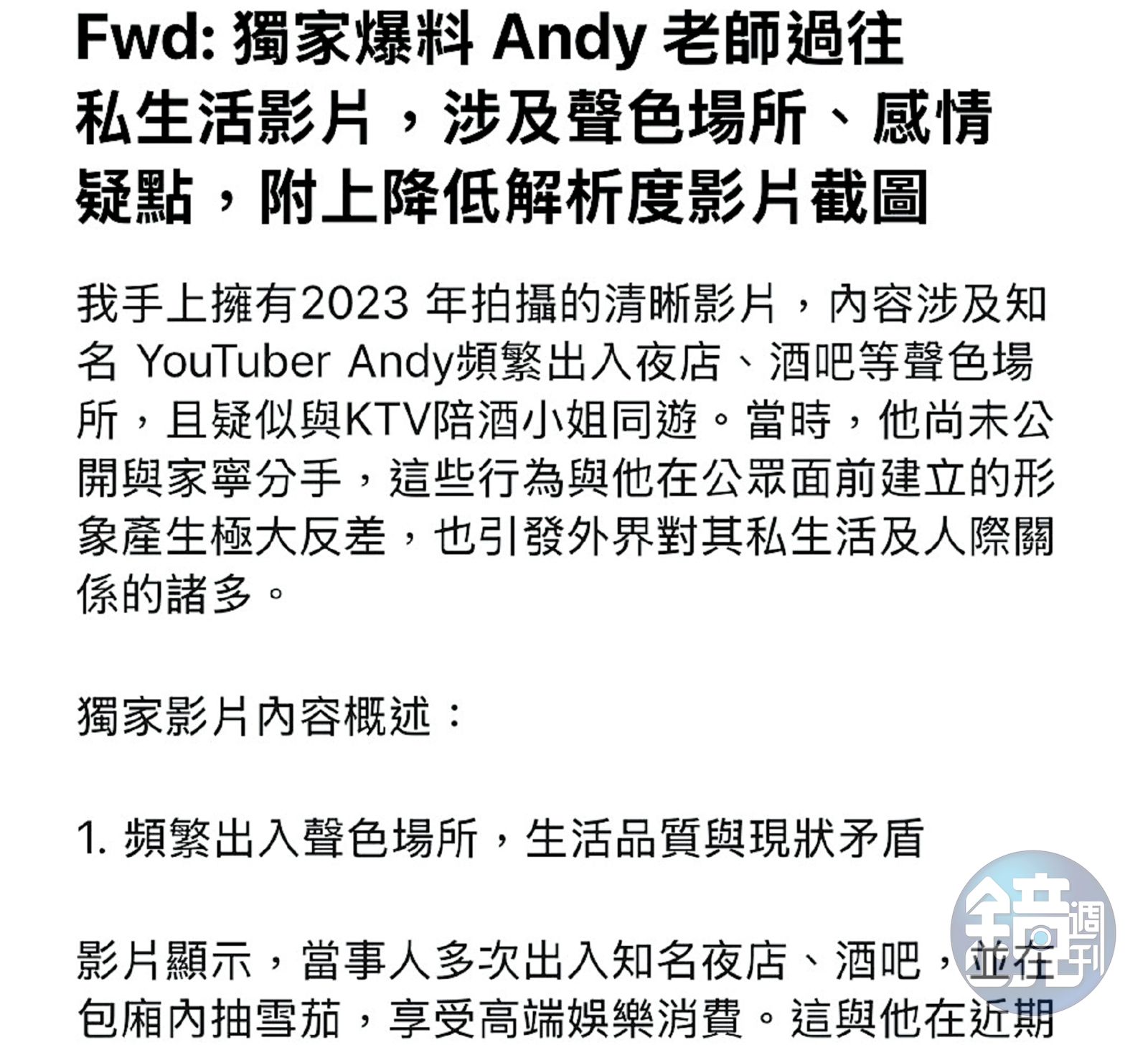 Andy黑料反撲／Andy不忠黑料遭兜售！家寧握有鐵證 不反擊原因曝光│TVBS新聞網