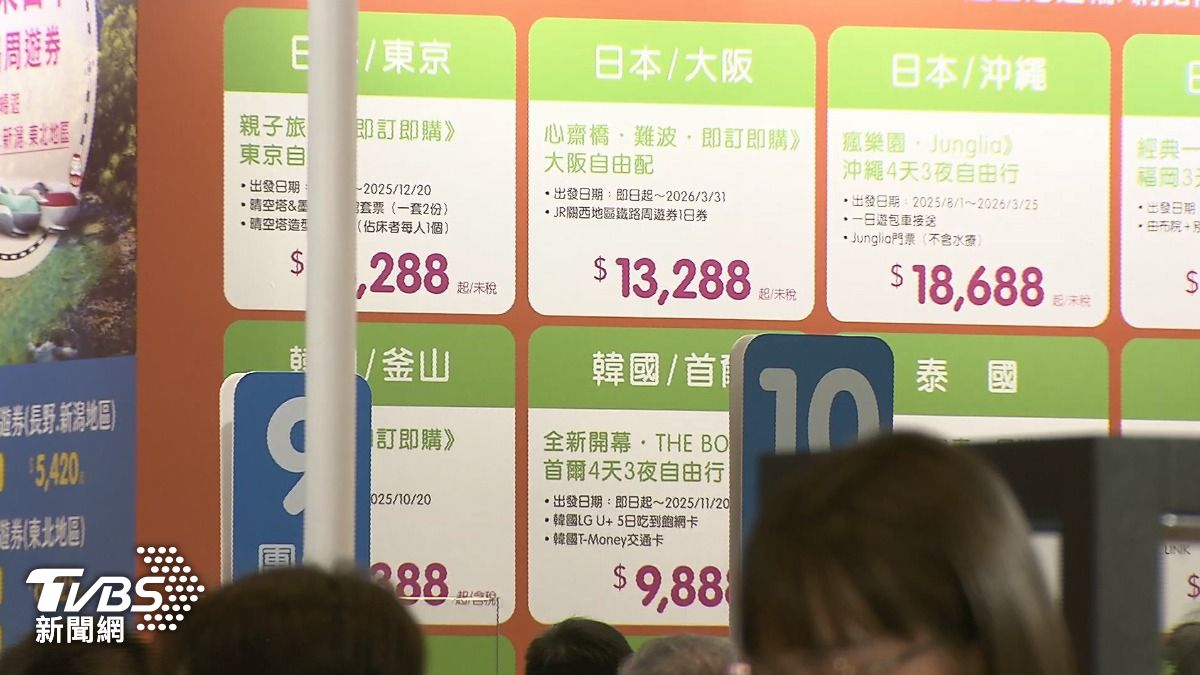 旅展機票「高鐵價」 澳門799元PK日泰菲1968元│TVBS新聞網