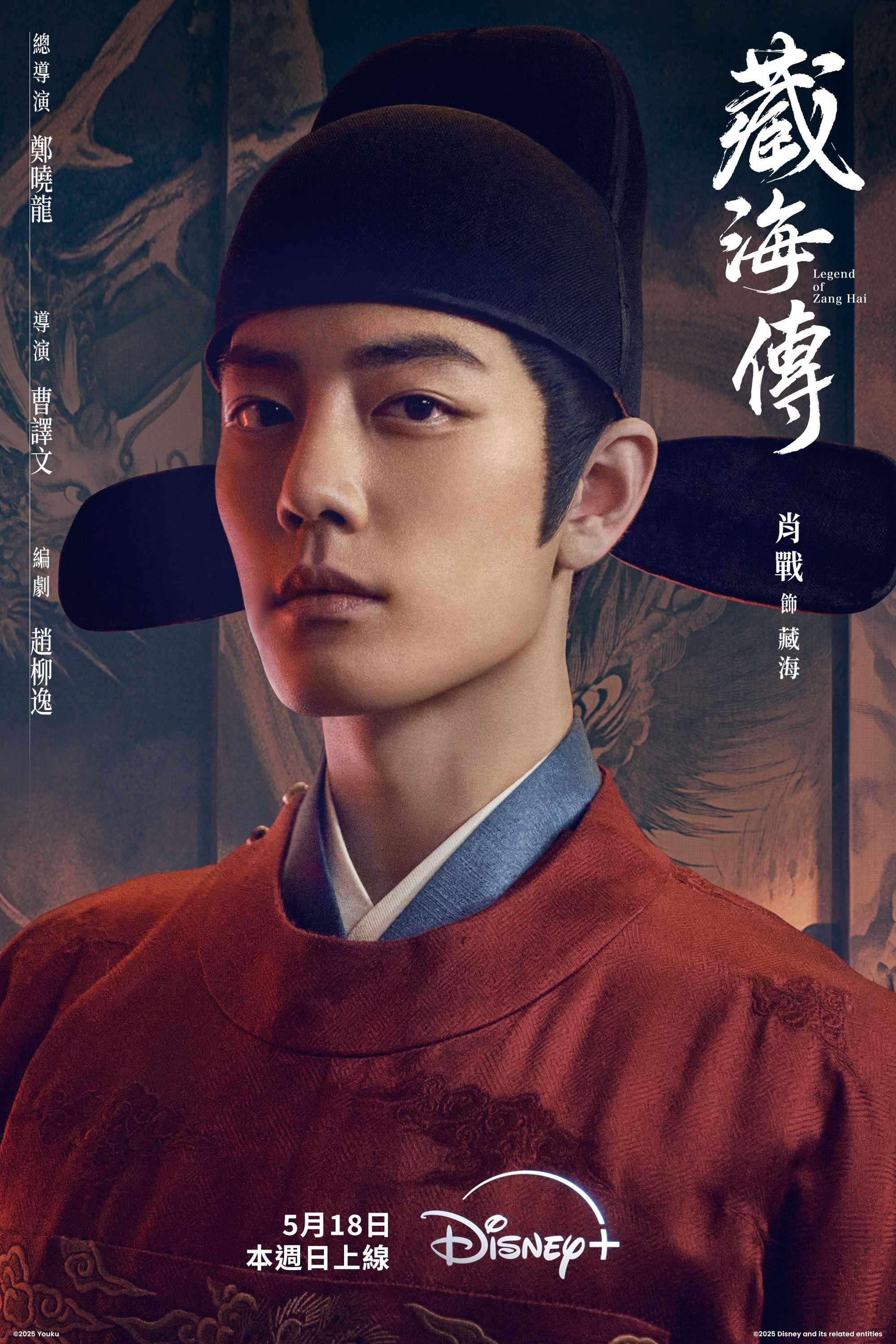 《藏海傳》大結局沒爛尾！伏筆留第二季？精彩分集劇情總整理│TVBS新聞網