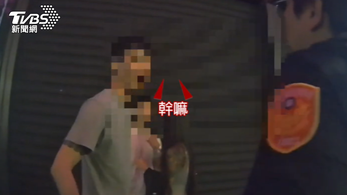 罵錯人！女友信義區遭拉走 男誤認警是對手│TVBS新聞網