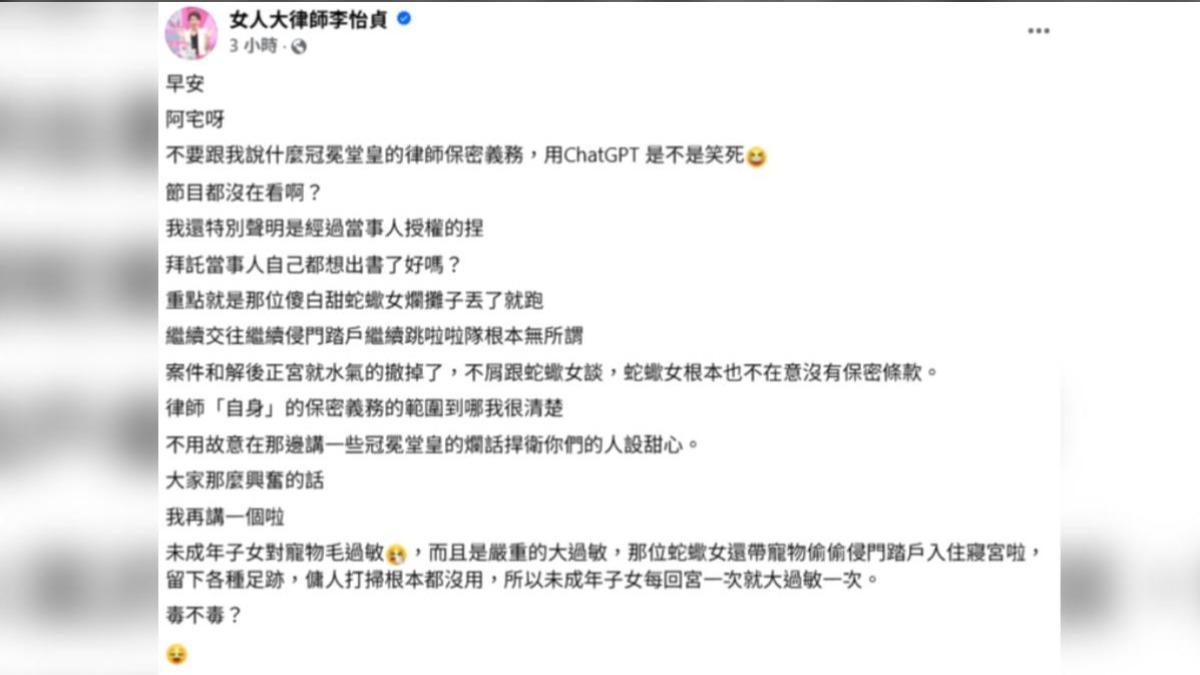 啦啦隊「小三」傳聞延燒！「中職最正MC」林艾融IG限動澄清│TVBS新聞網