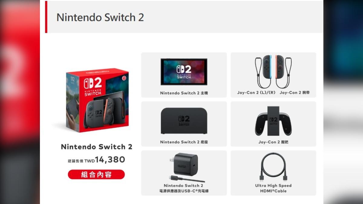 「Switch 2」7/10台灣開賣！售價出爐、搶先試玩體驗報名看這│TVBS新聞網