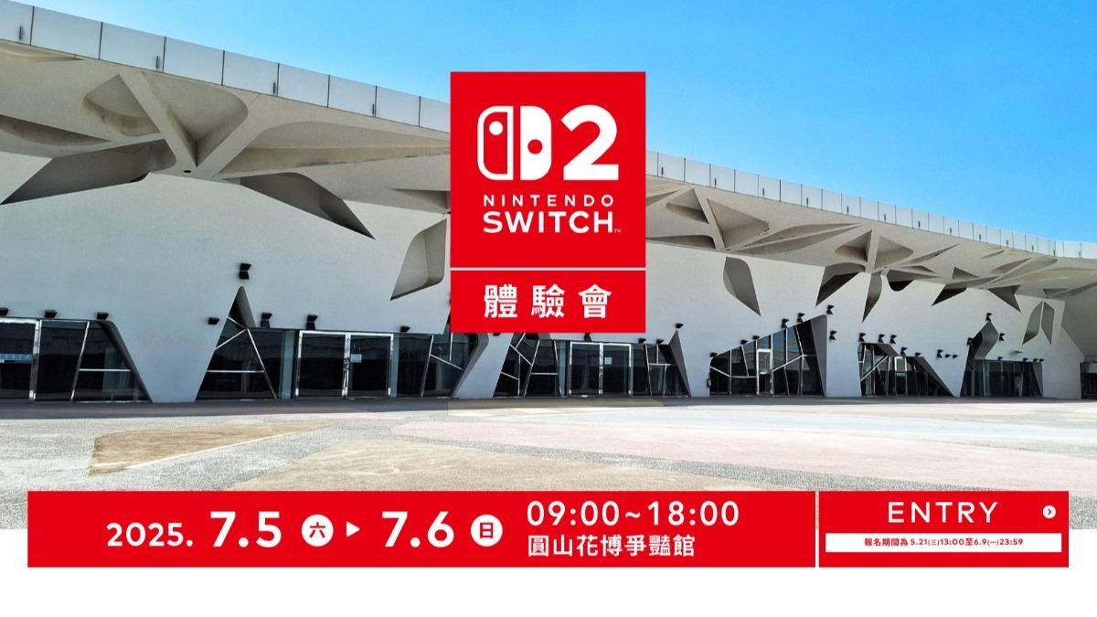 「Switch 2」7/10台灣開賣！售價出爐、搶先試玩體驗報名看這│TVBS新聞網