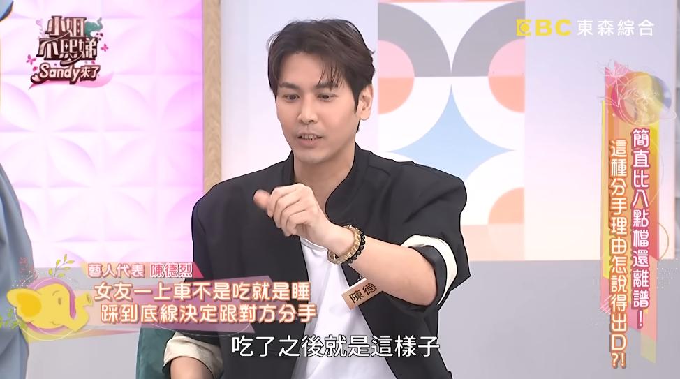 陳德烈分手！怒控女友「車上2行為」：把我當Uber？│TVBS新聞網