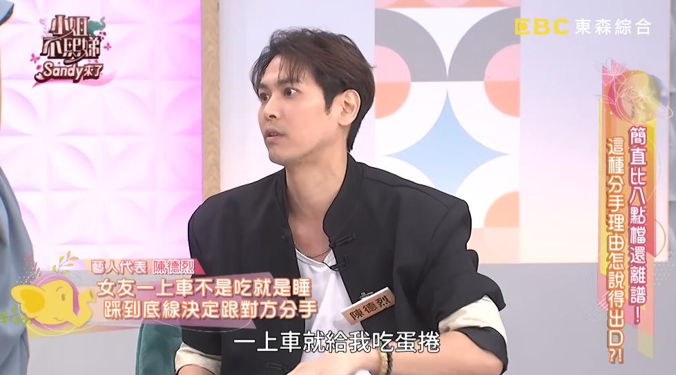 陳德烈分手！怒控女友「車上2行為」：把我當Uber？│TVBS新聞網