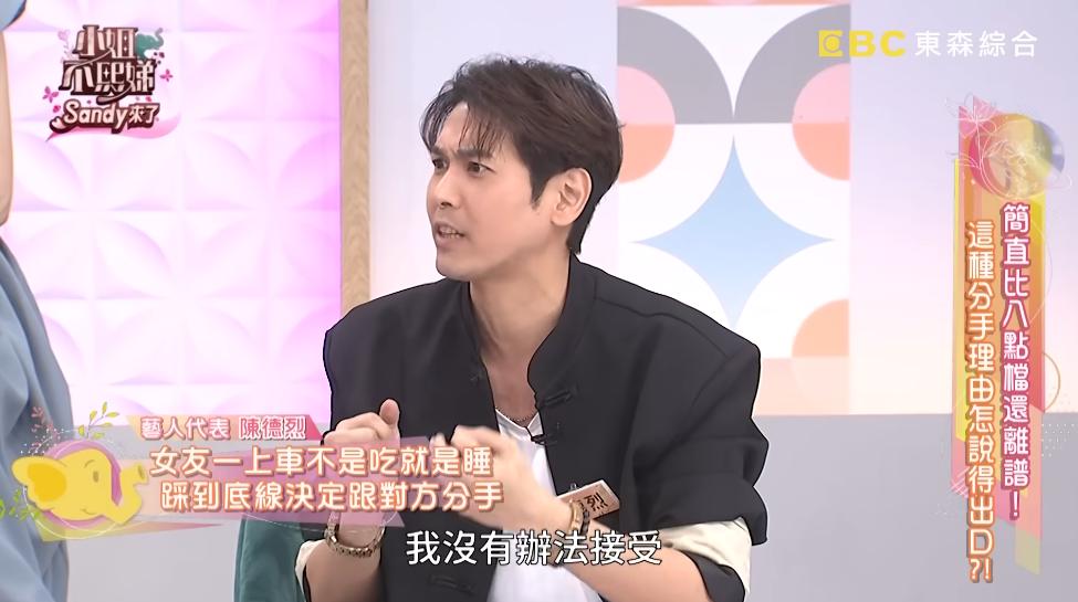 陳德烈分手！怒控女友「車上2行為」：把我當Uber？│TVBS新聞網