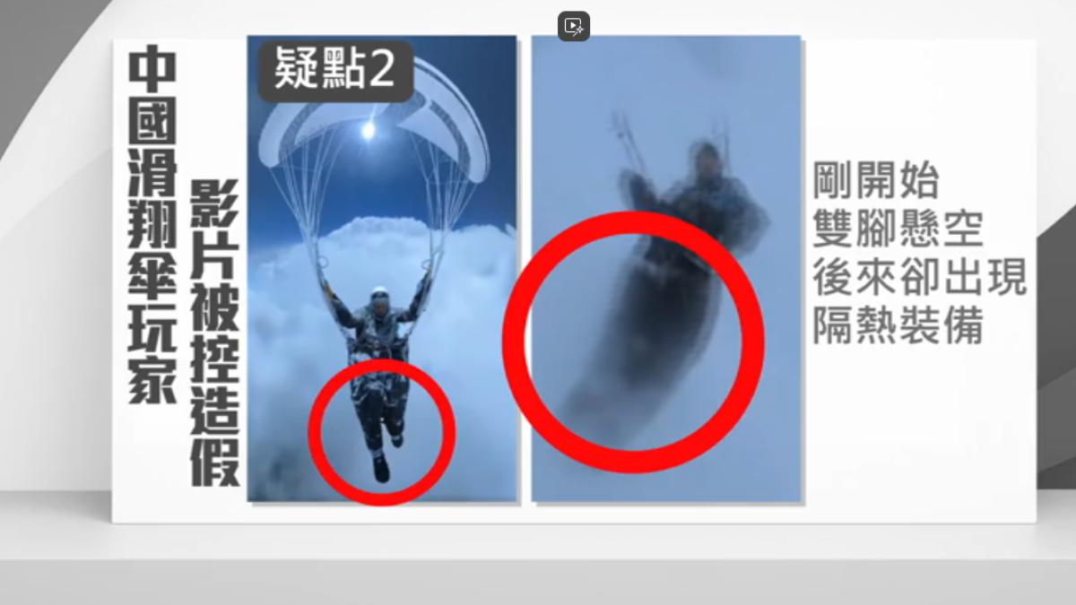 被捲上高空8千公尺！ 滑翔傘玩家奇蹟生還 部分影像被控「AI生成」│TVBS新聞網