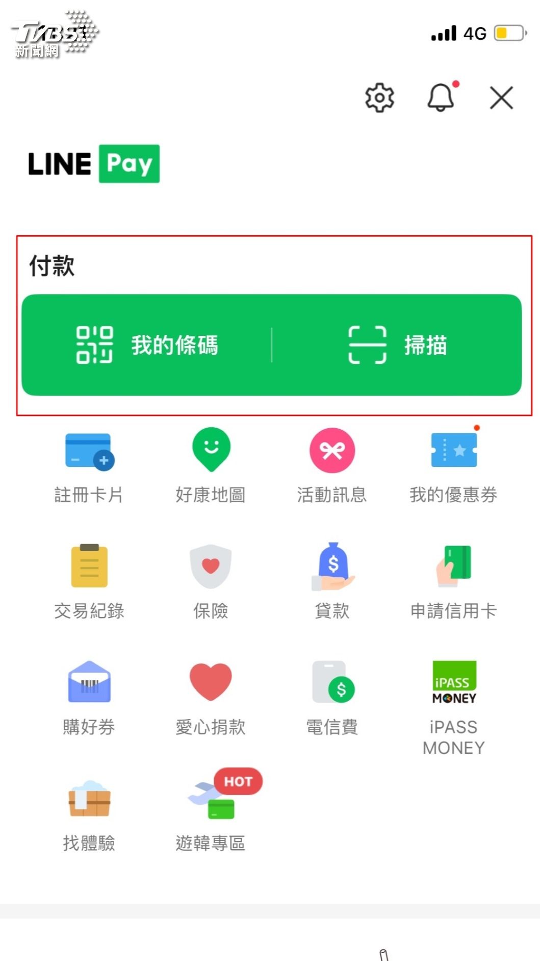 LINE Pay付款「多噴一筆錢」！ 1動作錢秒被吞│TVBS新聞網
