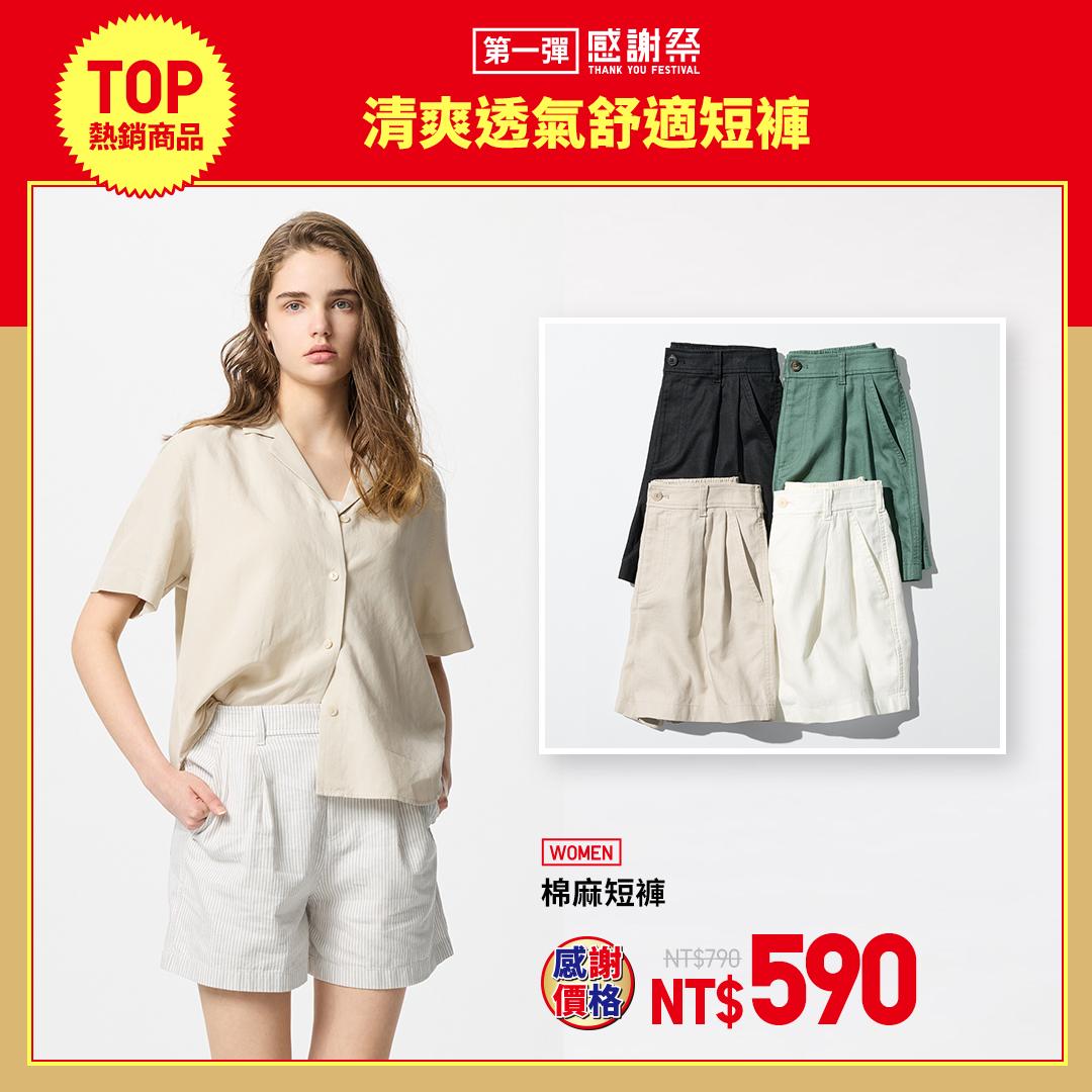 UNIQLO感謝祭來了！連15天下殺「最低149元」特價商品一次看│TVBS新聞網