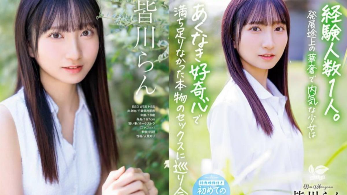 18歲美少女擔心「落後同世代」 下海拍AV決心急起直追│TVBS新聞網