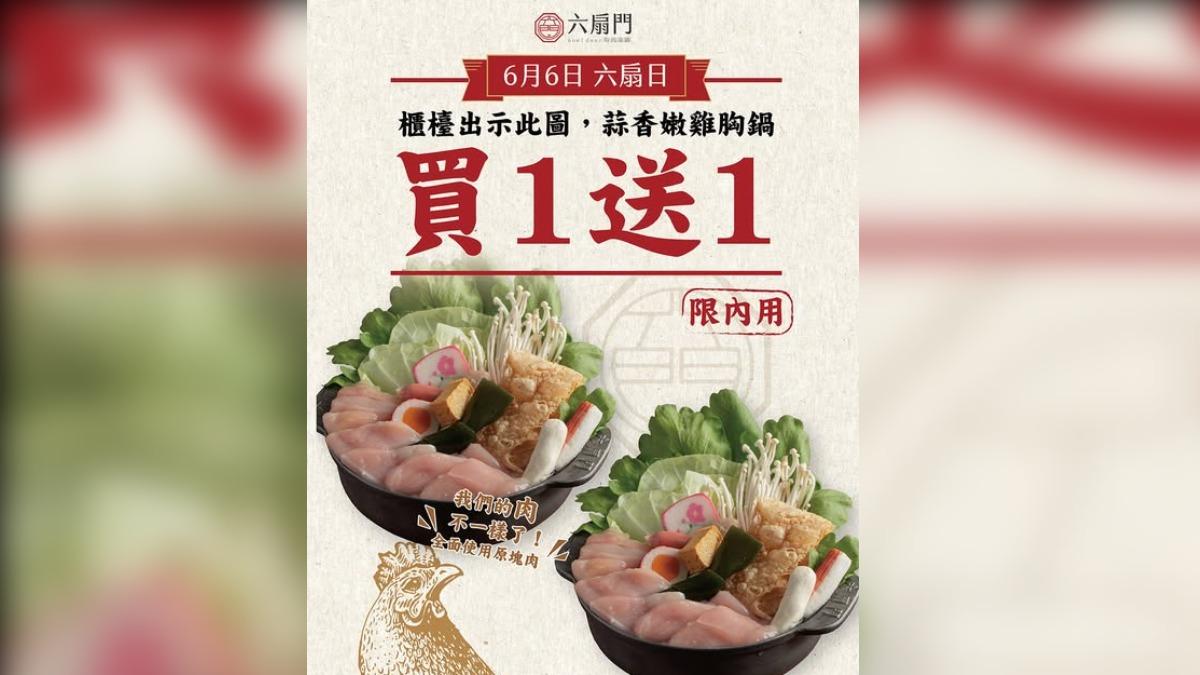 六扇門買一送一！馬辣6人同行老師免費 證件中2碼爆吃牛舌│TVBS新聞網