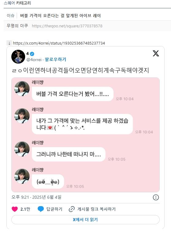 韓星平台泡泡7月漲價11%！ IVE成員Rei「3句哀求」網喊：我要訂│TVBS新聞網