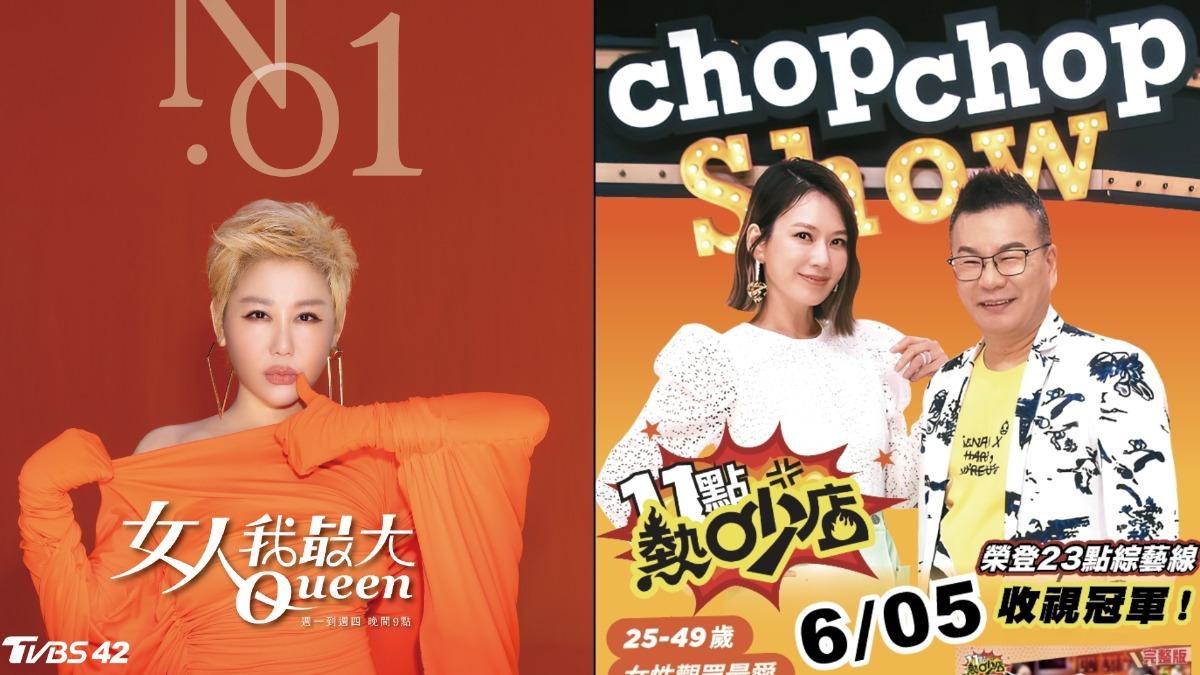 賀！TVBS雙綜藝收視開紅盤 《女大》《熱吵店》女性最愛冠軍│TVBS新聞網