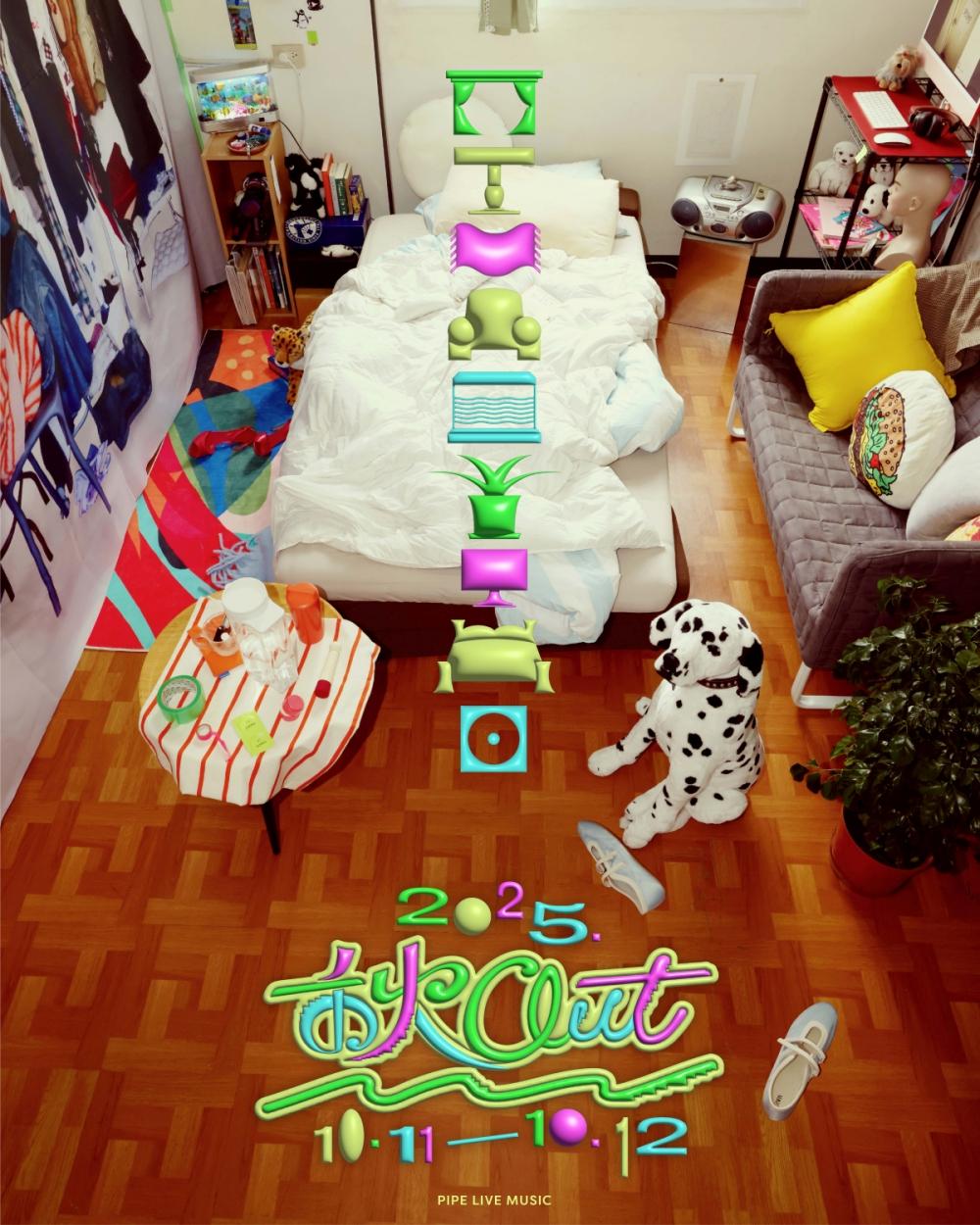 全台最Chill「秋OUT音樂節」 澀谷系音樂教父Cornelius宣布參戰│TVBS新聞網