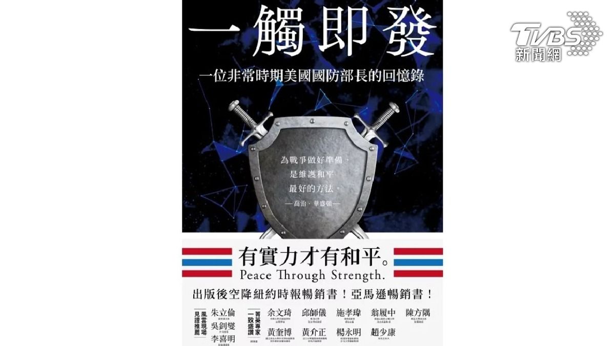 以色列空襲伊朗核設施 美國暫不干涉 中東情勢一觸即發！〈1〉│TVBS新聞網