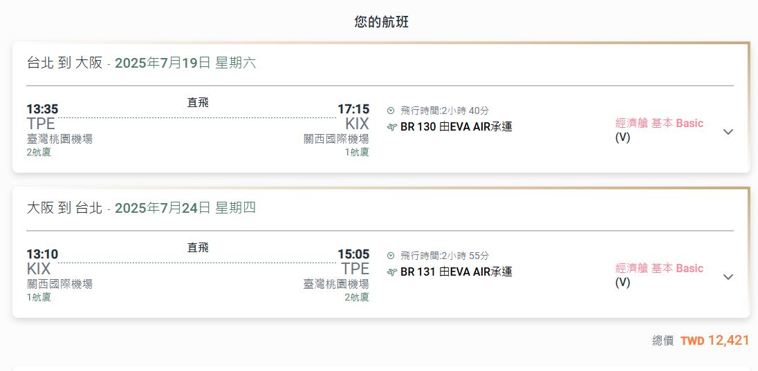 災難預言衝擊？暑假日本機票下殺1萬1 達人揭「3航點」降價了│TVBS新聞網