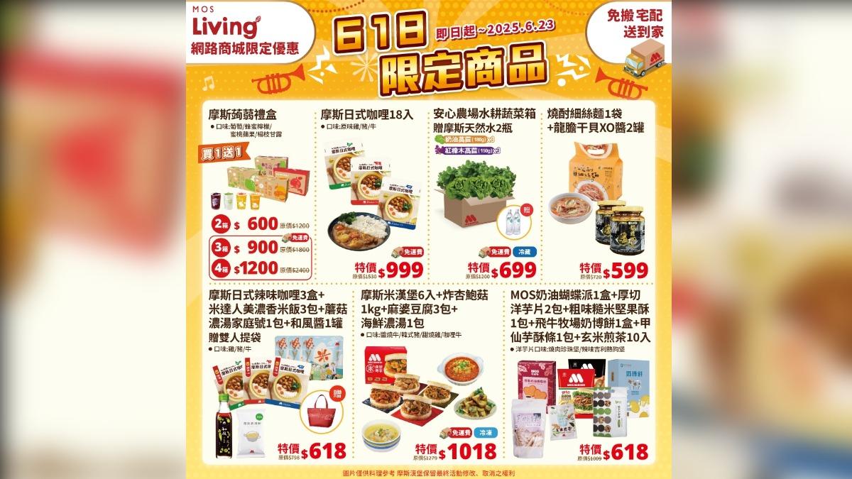 618優惠》摩斯、麥當勞買一送一！肯德基蛋撻下殺 8間速食優惠│TVBS新聞網