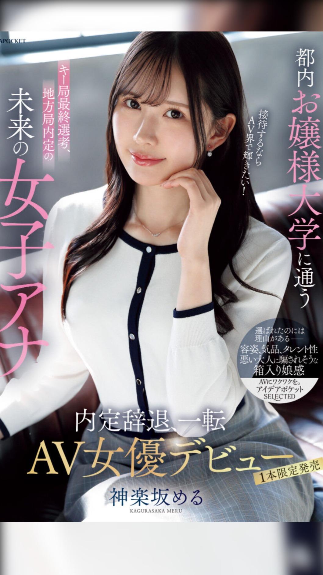 氣質女主播不願被「潛規則」 選擇下海拍AV一片限定│TVBS新聞網