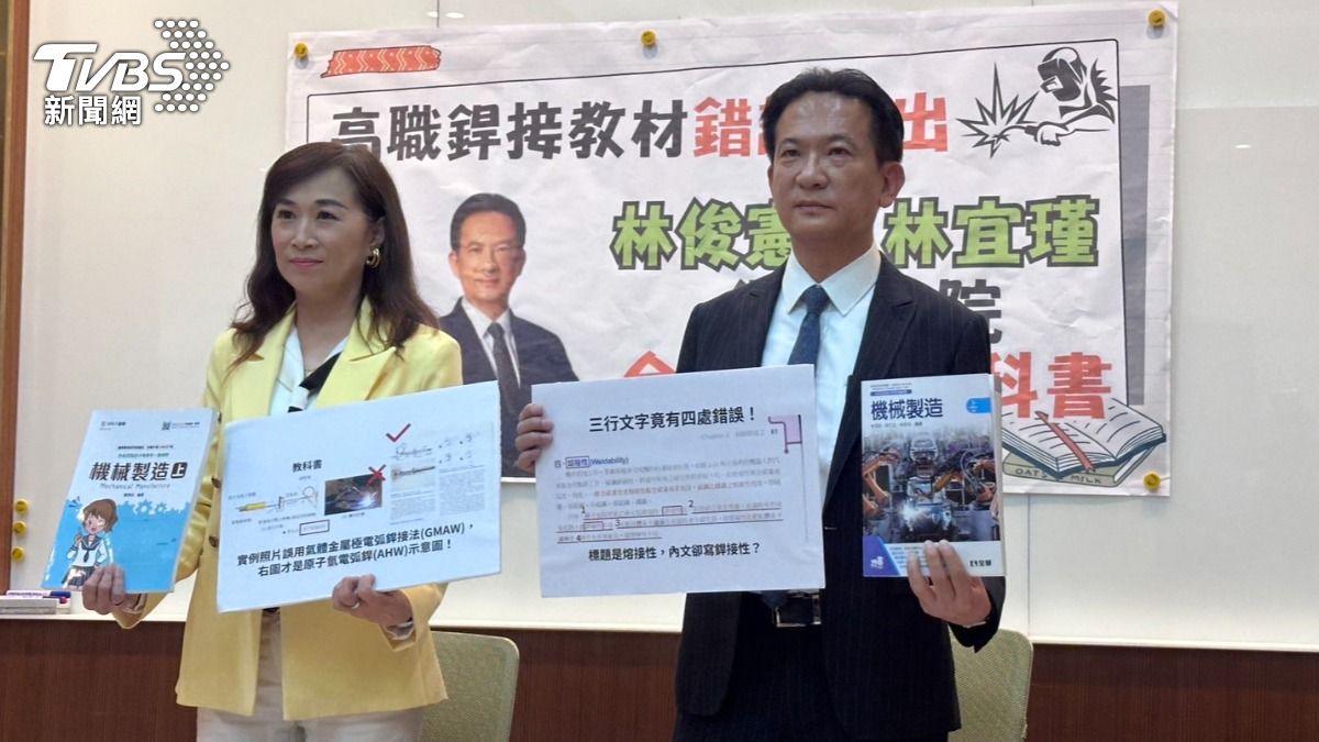 教科書錯誤百出！英文翻譯錯、照片錯置 國教院允：改進過時知識│TVBS新聞網