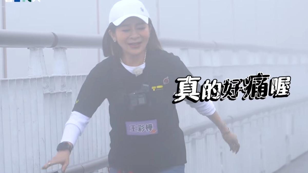王彩樺出事了！錄《綜藝玩很大》痛倒在地 罕見動怒轟：懂倫理嗎？│TVBS新聞網