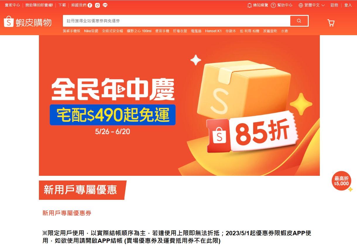 618購物節優惠總整理》電商活動、折扣時間表與信用卡回饋攻略│TVBS新聞網