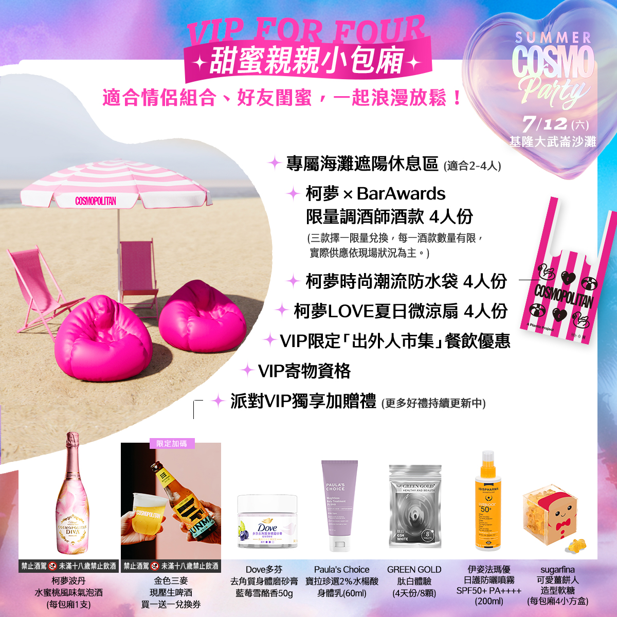 柯夢波丹7/12夏日海灘派對 ARKis、F.F.O、KIRE、Kimberley陳芳語 魅力演出│TVBS新聞網