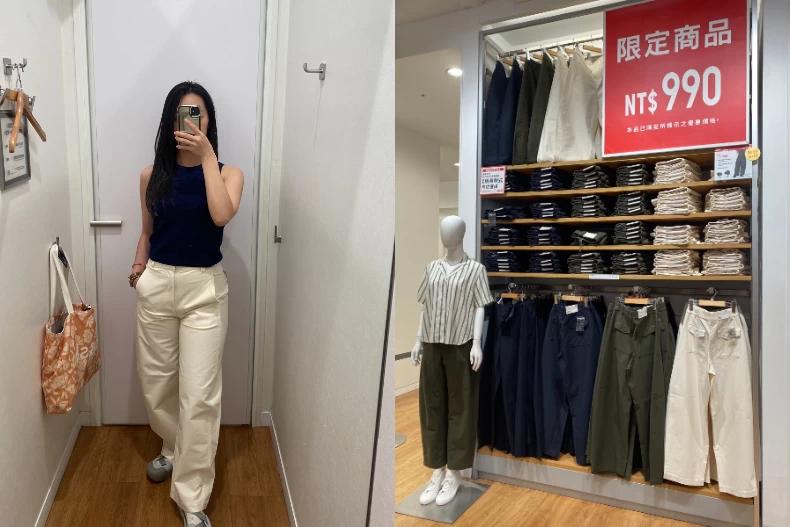 梨形身材救星！UNIQLO爆紅錐形褲 上身超顯瘦 │TVBS新聞網