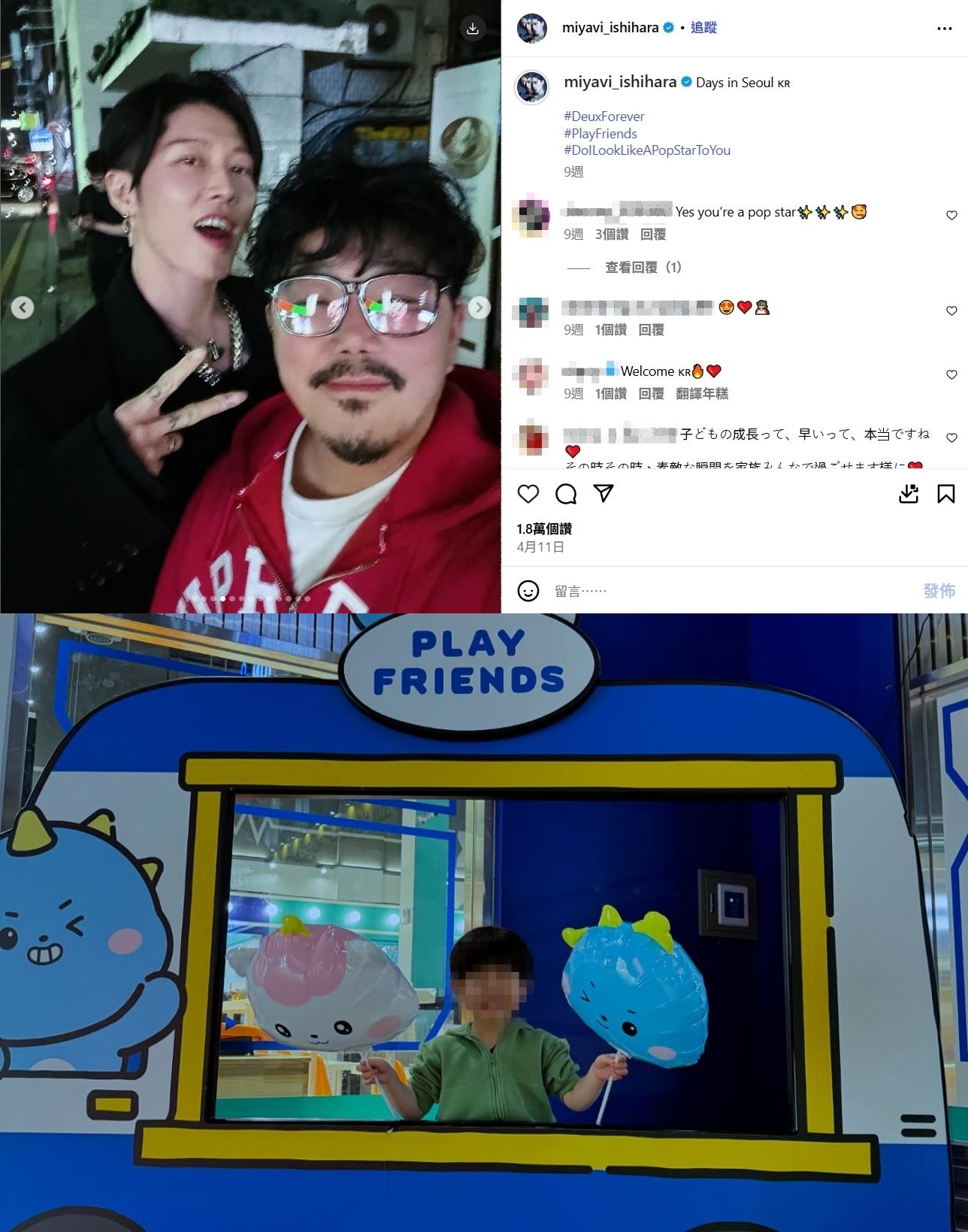 進軍韓國？搖滾天王MIYAVI傳演韓劇 「全家搬首爾」電視台回應│TVBS新聞網