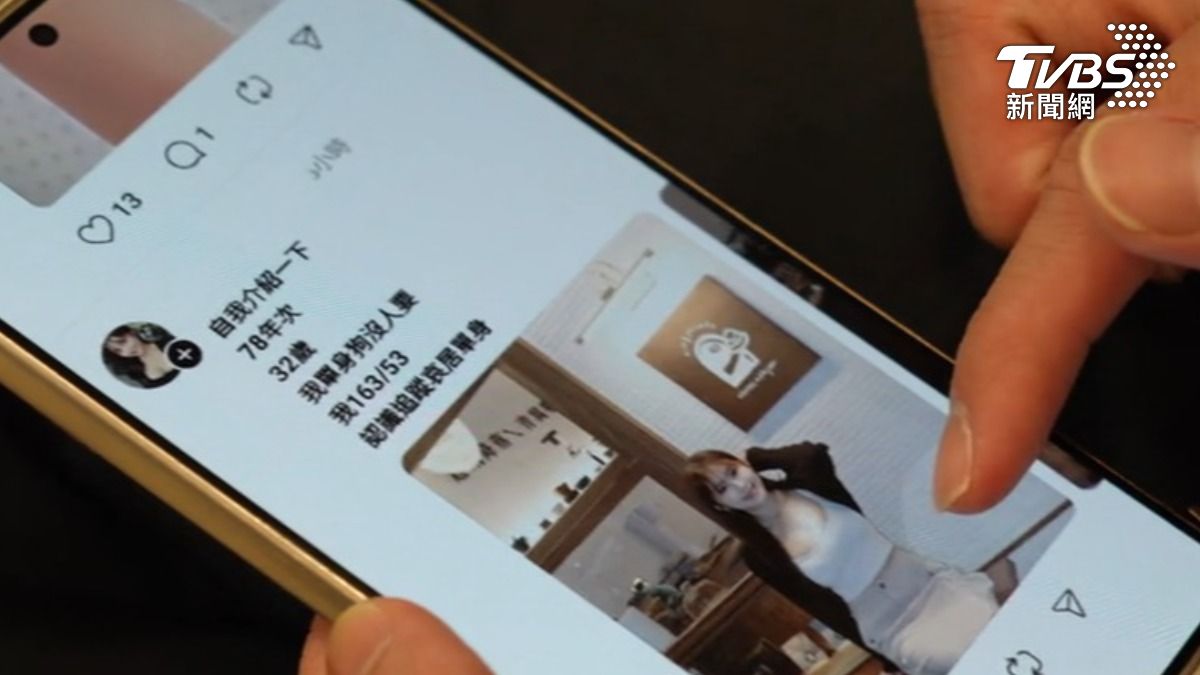 新型詐騙騙投資！Threads「美女交友」攏係假 │TVBS新聞網