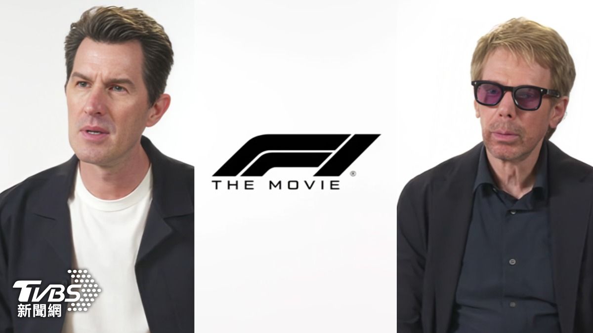 獨家專訪／《F1》導演、製片喊「想再來台灣」 提小布出色表現│TVBS新聞網