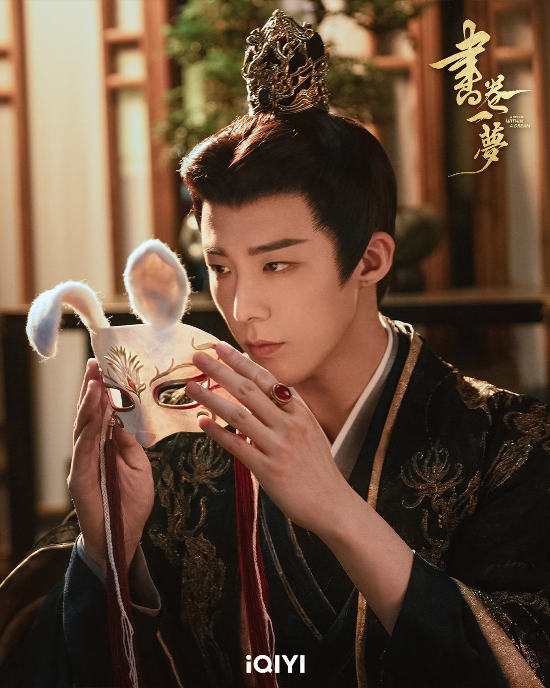 《書卷一夢》大結局甜蜜收官！隱藏彩蛋、評價與分集劇情一次看│TVBS新聞網