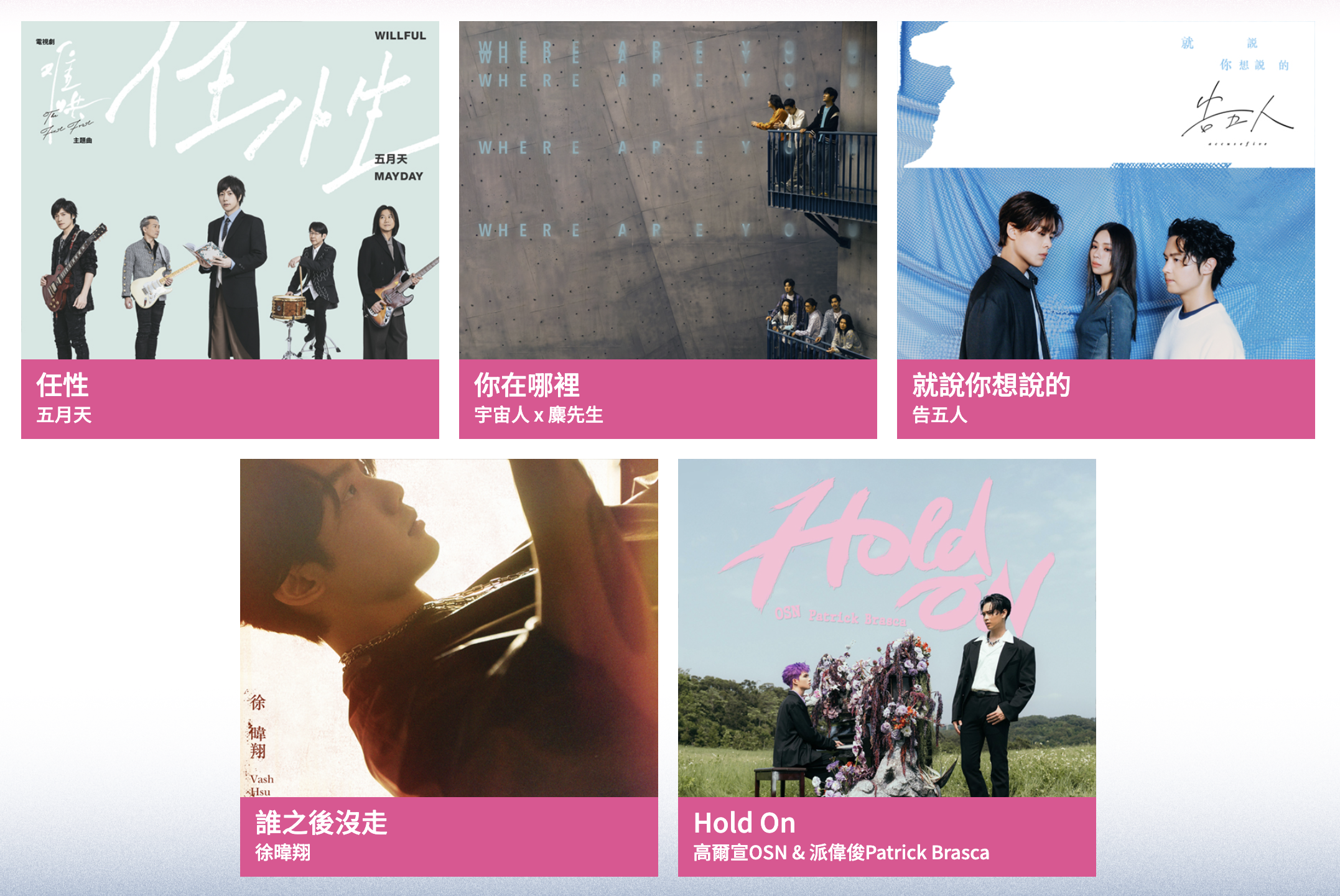 hito流行音樂獎》蔡依林壓軸卡司！入圍名單、門票、直播看這裡│TVBS新聞網