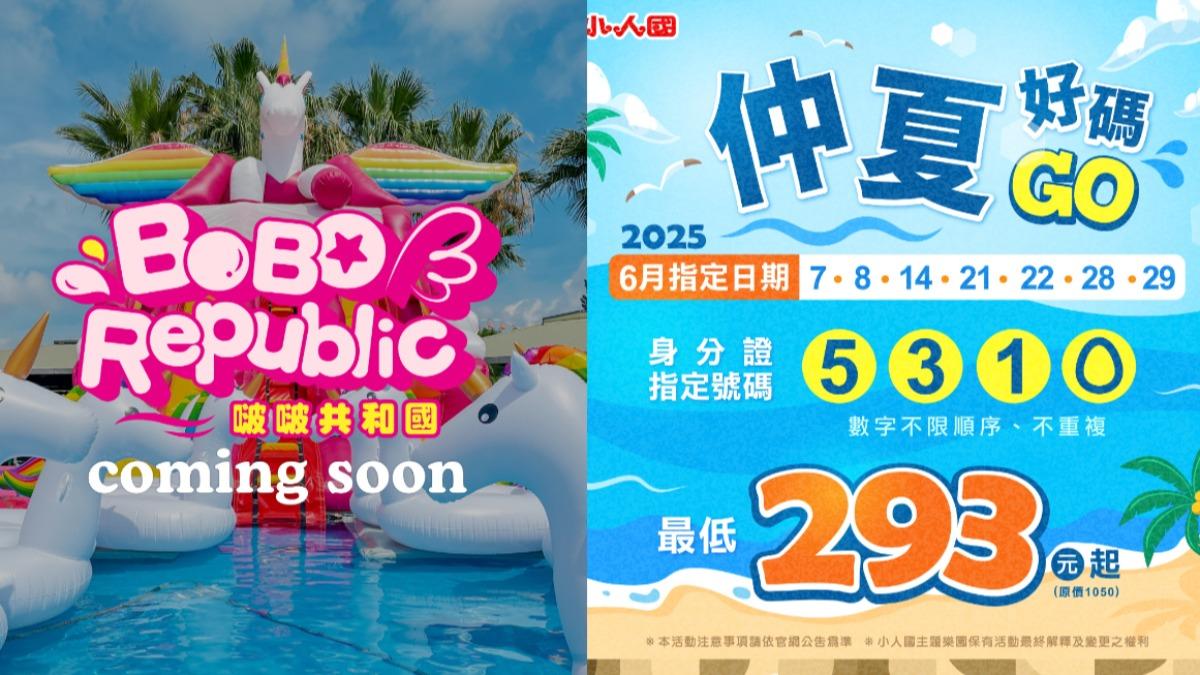 全台主題樂園TOP10出爐！TOP1又是這間 優惠一次看│TVBS新聞網