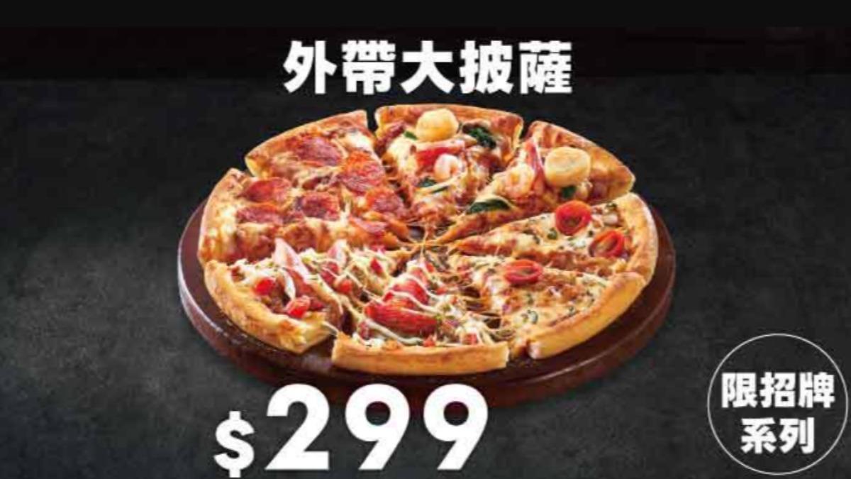 月底省錢免吃土！必勝客大披薩199 拿坡里炸雞買6送6│TVBS新聞網