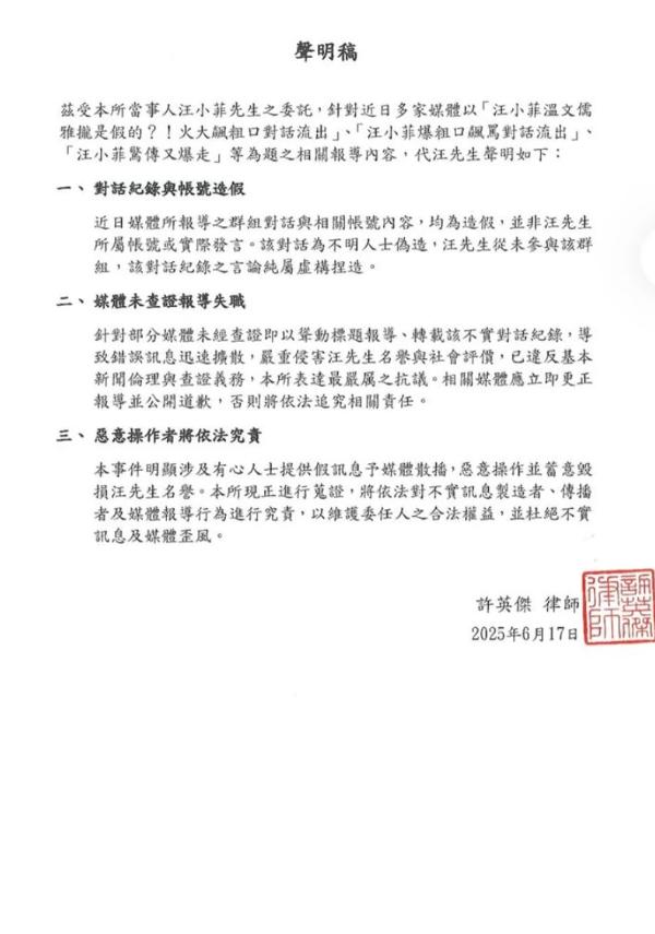 網謠傳汪小菲為愛妻飆粗口 委任律師喊告：對話紀錄虛構捏造│TVBS新聞網