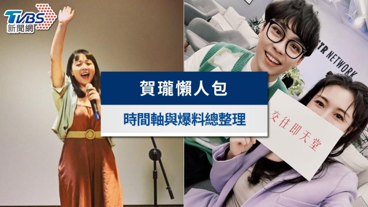 賀瓏懶人包》分手天殘、曖昧Albee時間軸與友人爆料一文看懂│TVBS新聞網