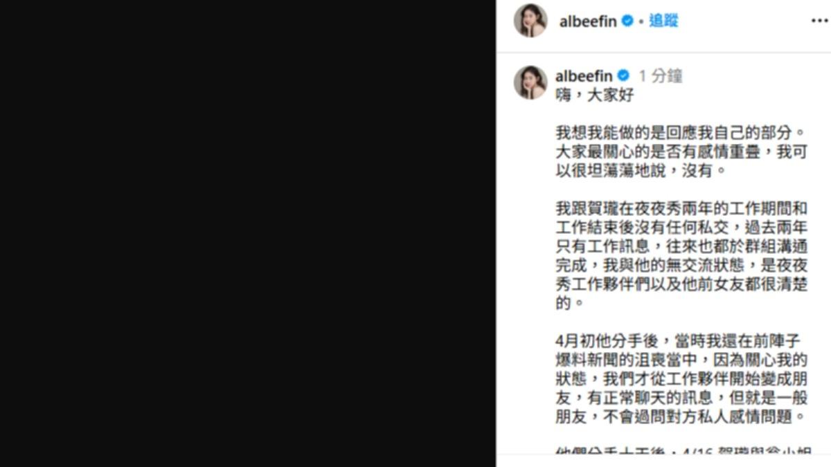 賀瓏遭解約「與三角戀」有關？Albee發聲：無感情重疊！│TVBS新聞網