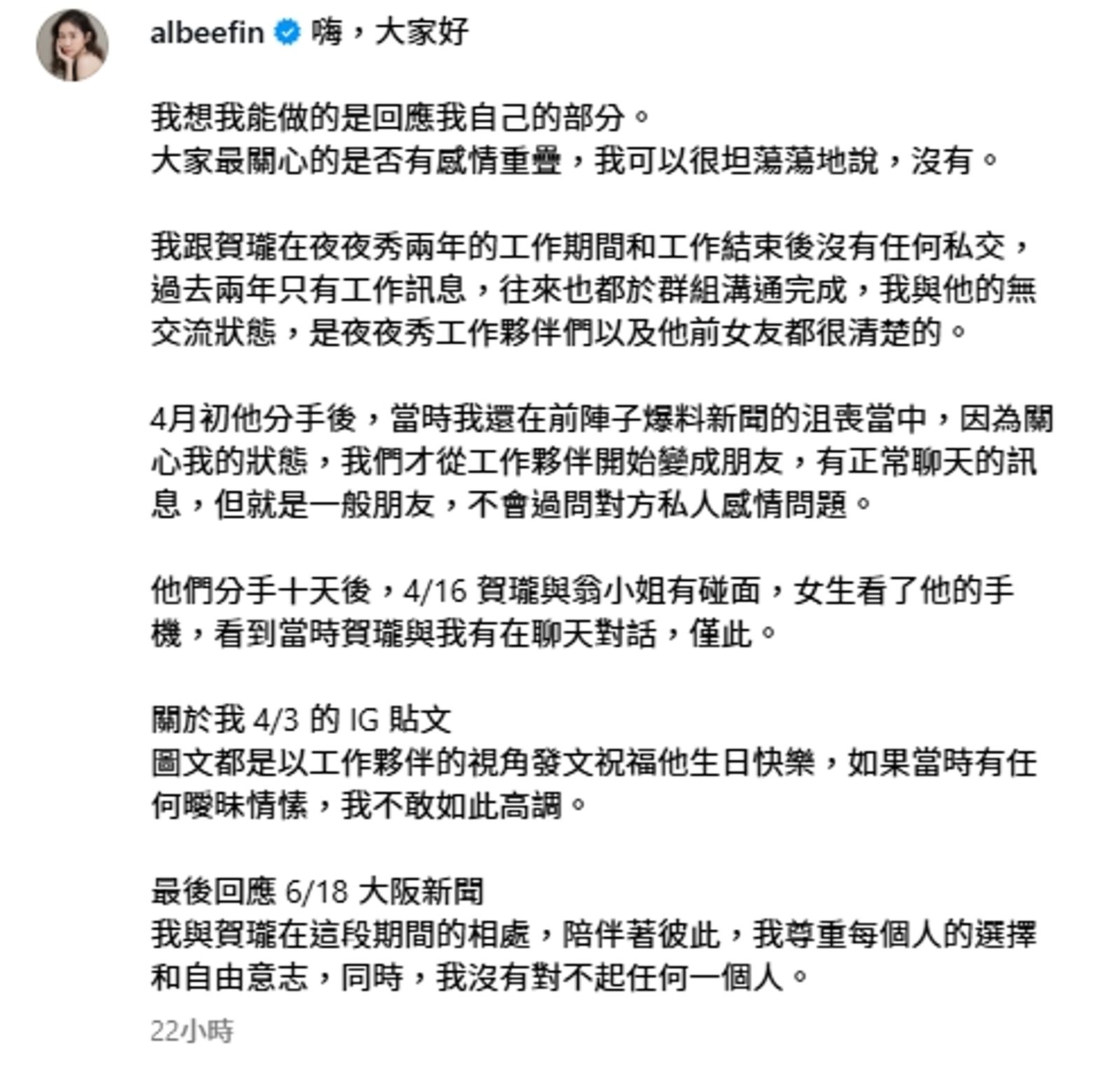 Albee稱與賀瓏同事2年「沒私交」 感情突升溫？疑與綜藝大哥有關│TVBS新聞網