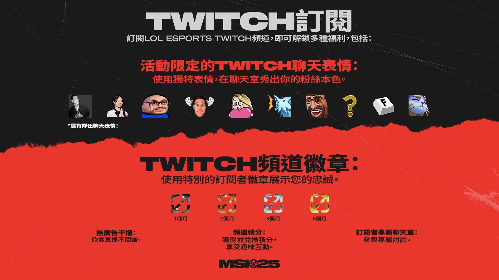 英雄聯盟季中邀請賽｜LoL MSI直播線上看、賽程戰績與賽制懶人包│TVBS新聞網