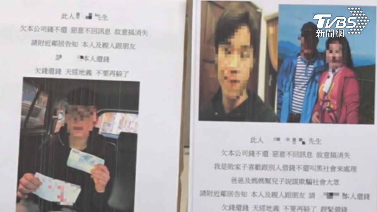 竹聯幫設局！誆「債務整合」 30萬變240萬│TVBS新聞網