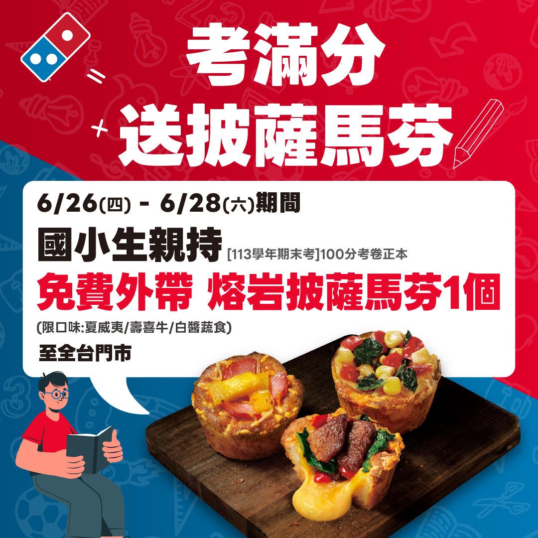 滿分考卷先別丟！國小生期末考100分免費吃牛排、披薩│TVBS新聞網