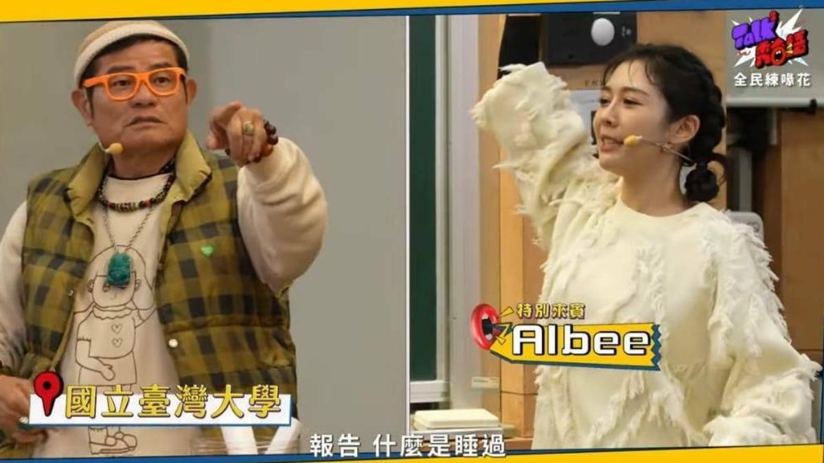 Albee爆熱戀賀瓏！無預警現身新節目 犀利問許效舜「睡過？」│TVBS新聞網