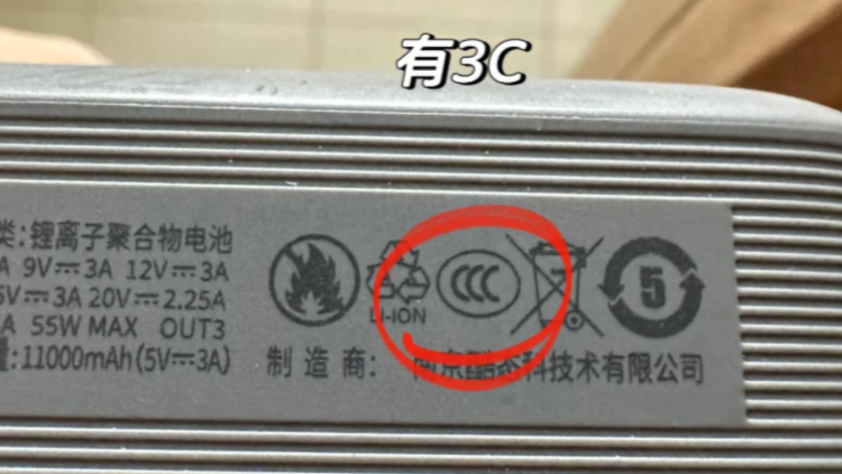 憂飛安 中國民航局：「無3C標誌」行動電源禁帶上機│TVBS新聞網