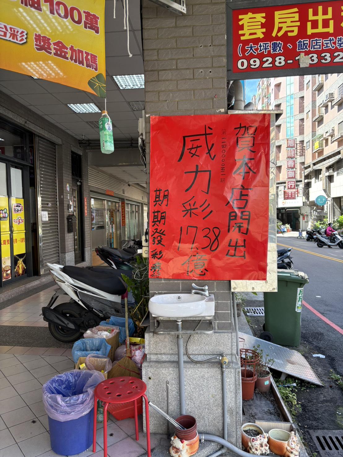 威力彩一人獨得！台彩公開「超狂包牌法」 花800元爽中17.53億│TVBS新聞網