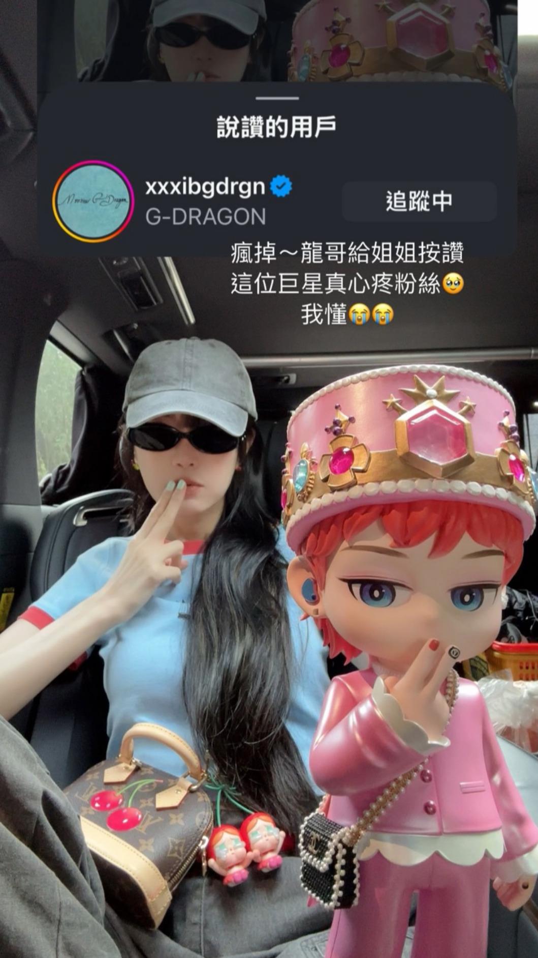 謝金燕追星成功！曬GD公仔「釣出本尊按讚」 激動心聲全說了│TVBS新聞網