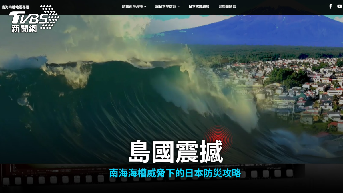 7/5地震預言日本氣象廳呼籲半天擋不住！專家：先擔心這2事│TVBS新聞網